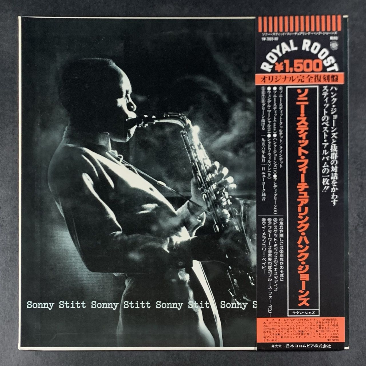 Sonny Stitt - Sonny Stitt (б/у виниловая пластинка, LP)