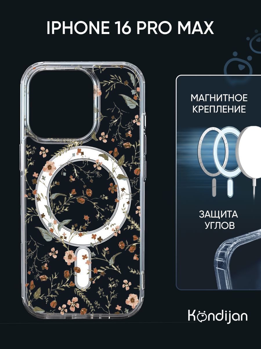 Чехол на iPhone 16 Pro Max с функцией magsafe, с рисунком, прозрачный, противоударный с принтом цветы поле / Айфон 16 Про Макс
