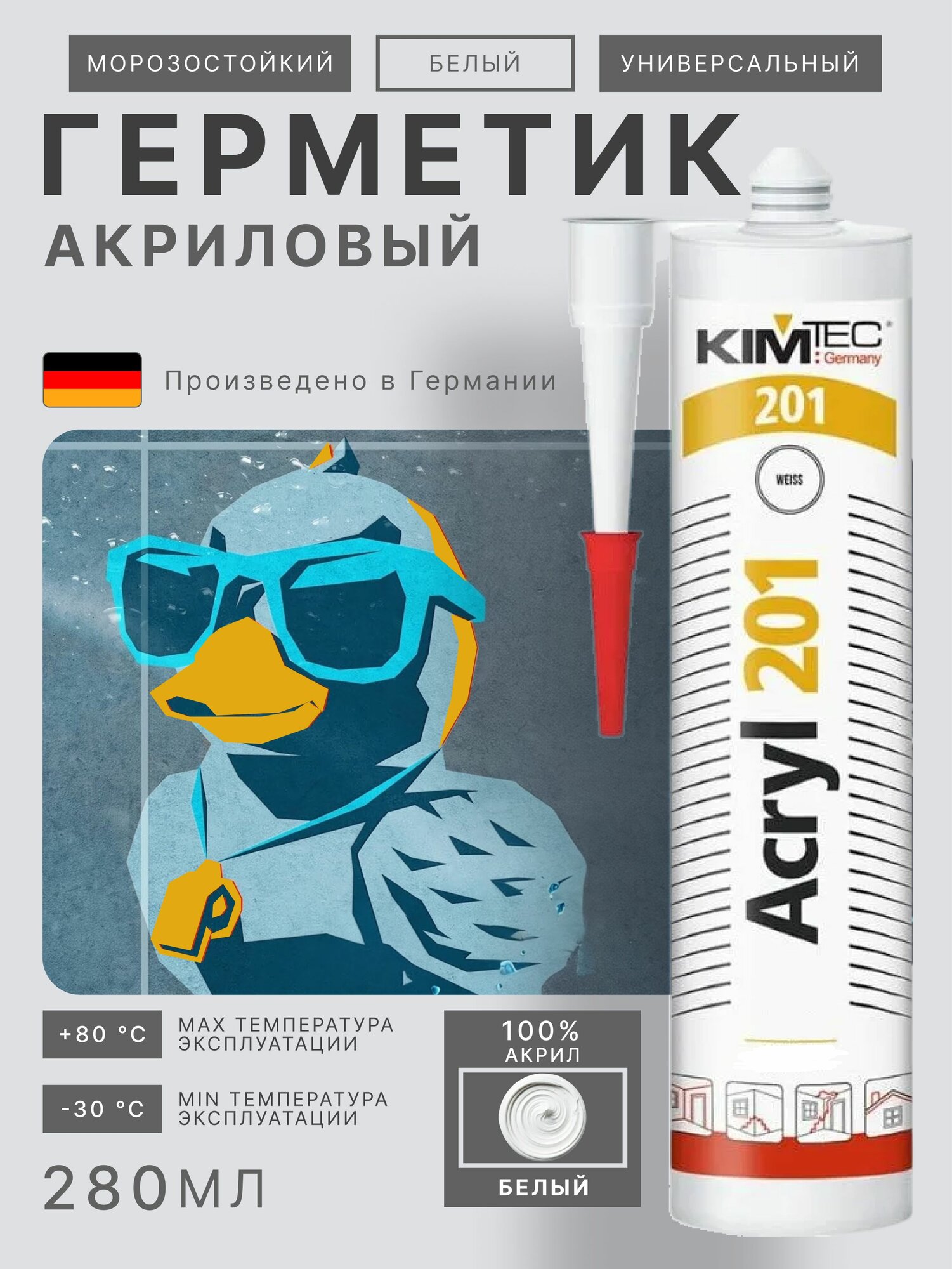 Акриловый герметик KIM-TEC Acryl 201, белый, 280 мл, для швов, стыков, отделки и внутренних работ