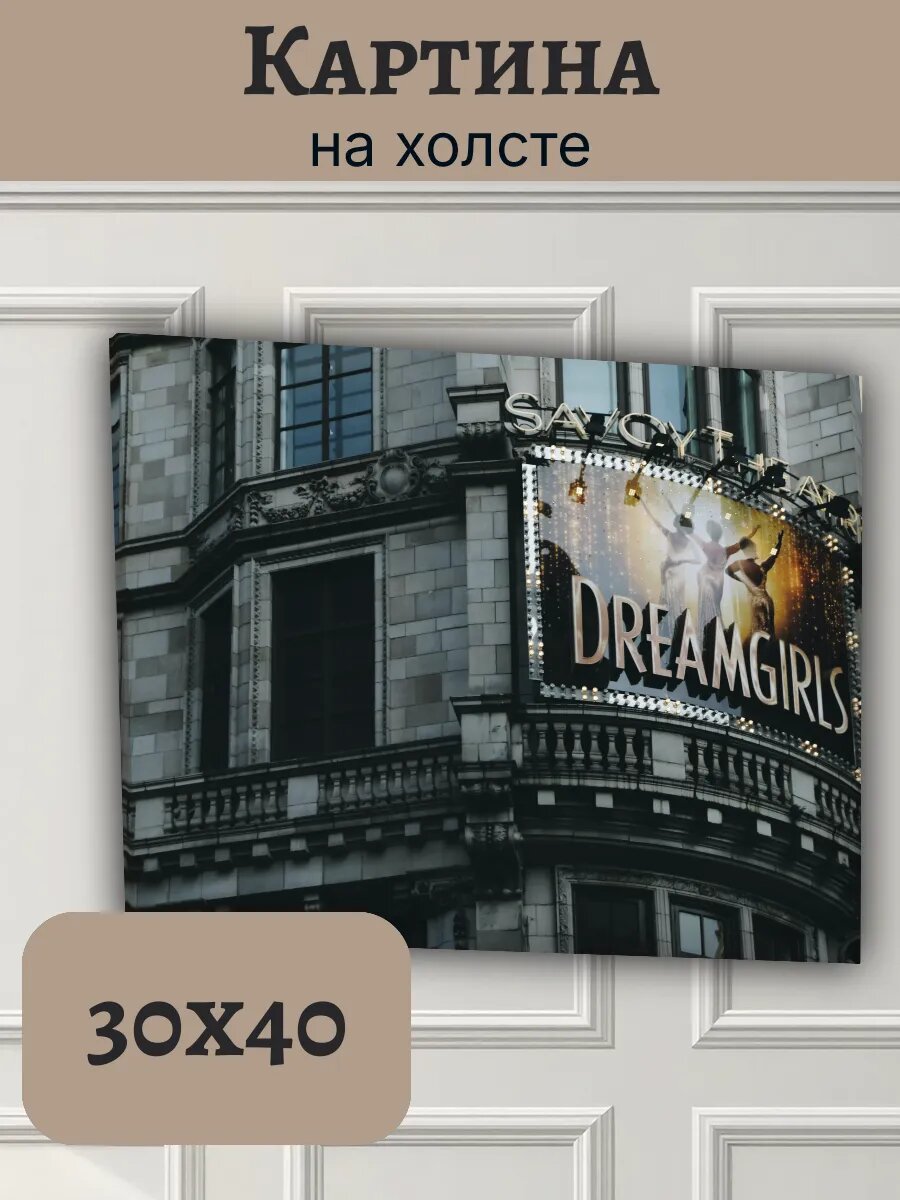 Картина Англия Лондон 40x30 театр Savoy