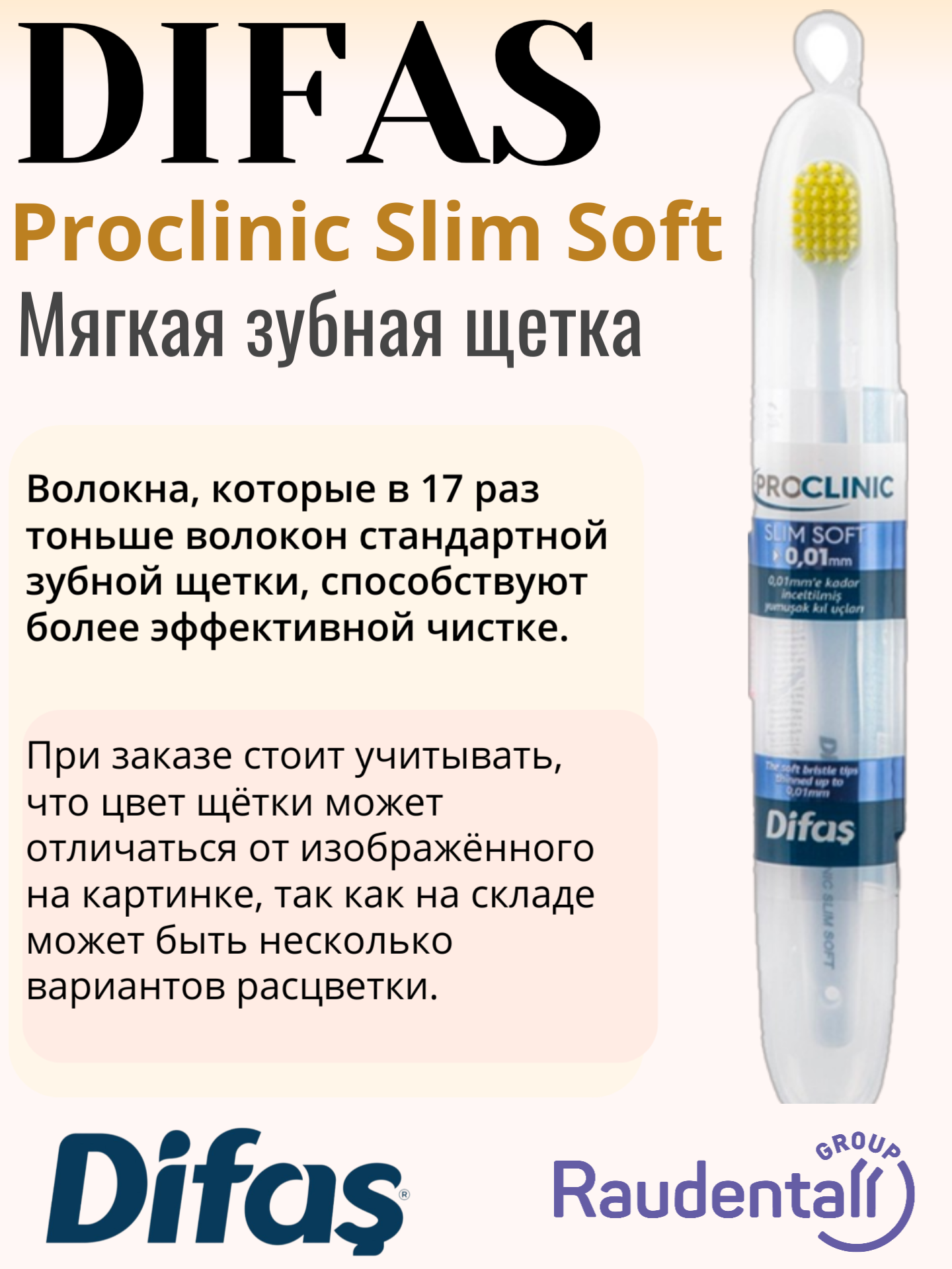 Щётки зубные для взрослых мягкие модель "Pro Clinic Slim Soft"
