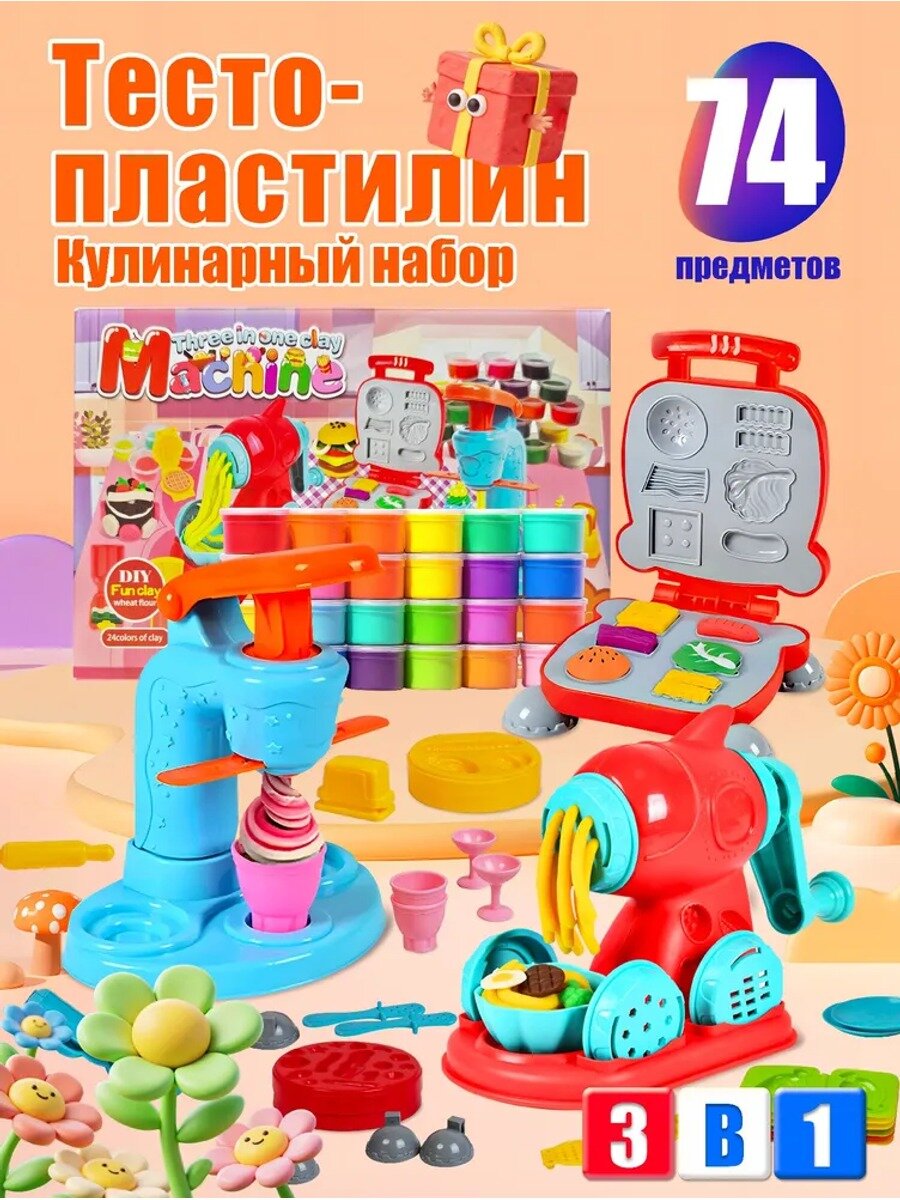 Детский игровой набор для лепки и творчества с формочками, подарок на новый год,74 предмета