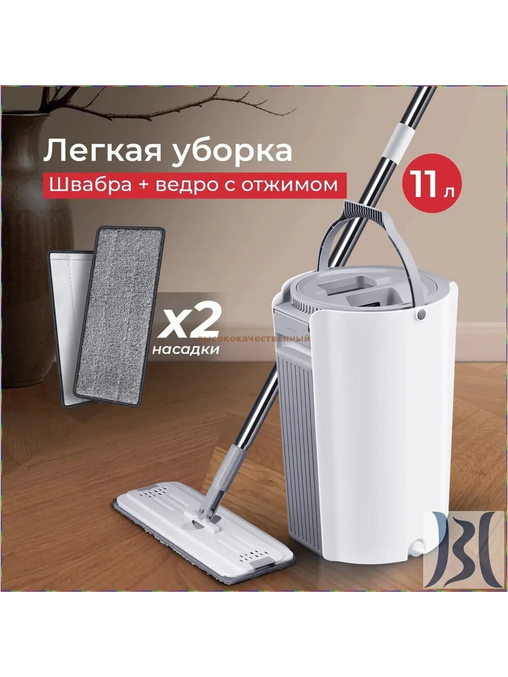 Набор для уборки: швабра телескопическая, ведро с отжимом, 2 насадки, белый