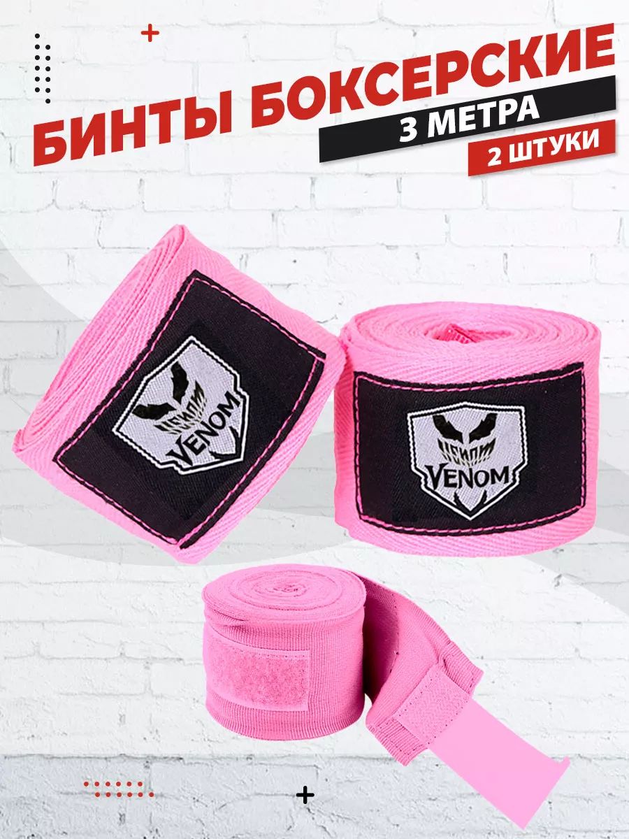 POWER BOXING Бинты боксерские, размер: 3