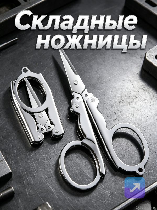Ножницы 11 см, 1 шт.