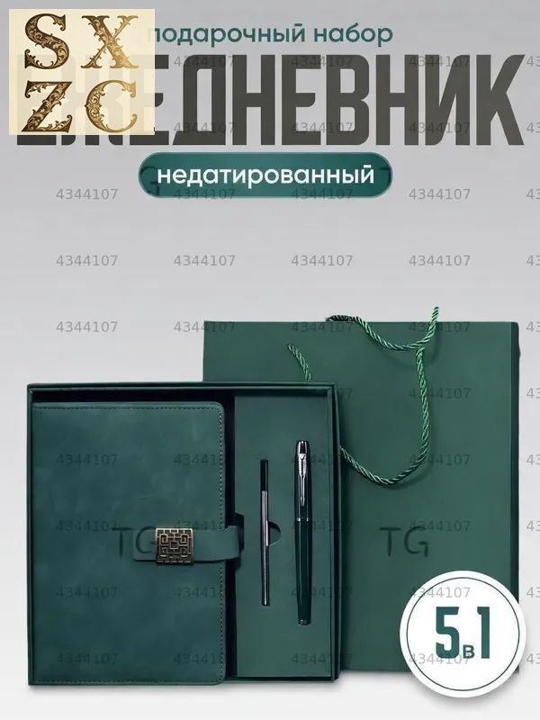 Ежедневник Недатированный A5, листов: 96