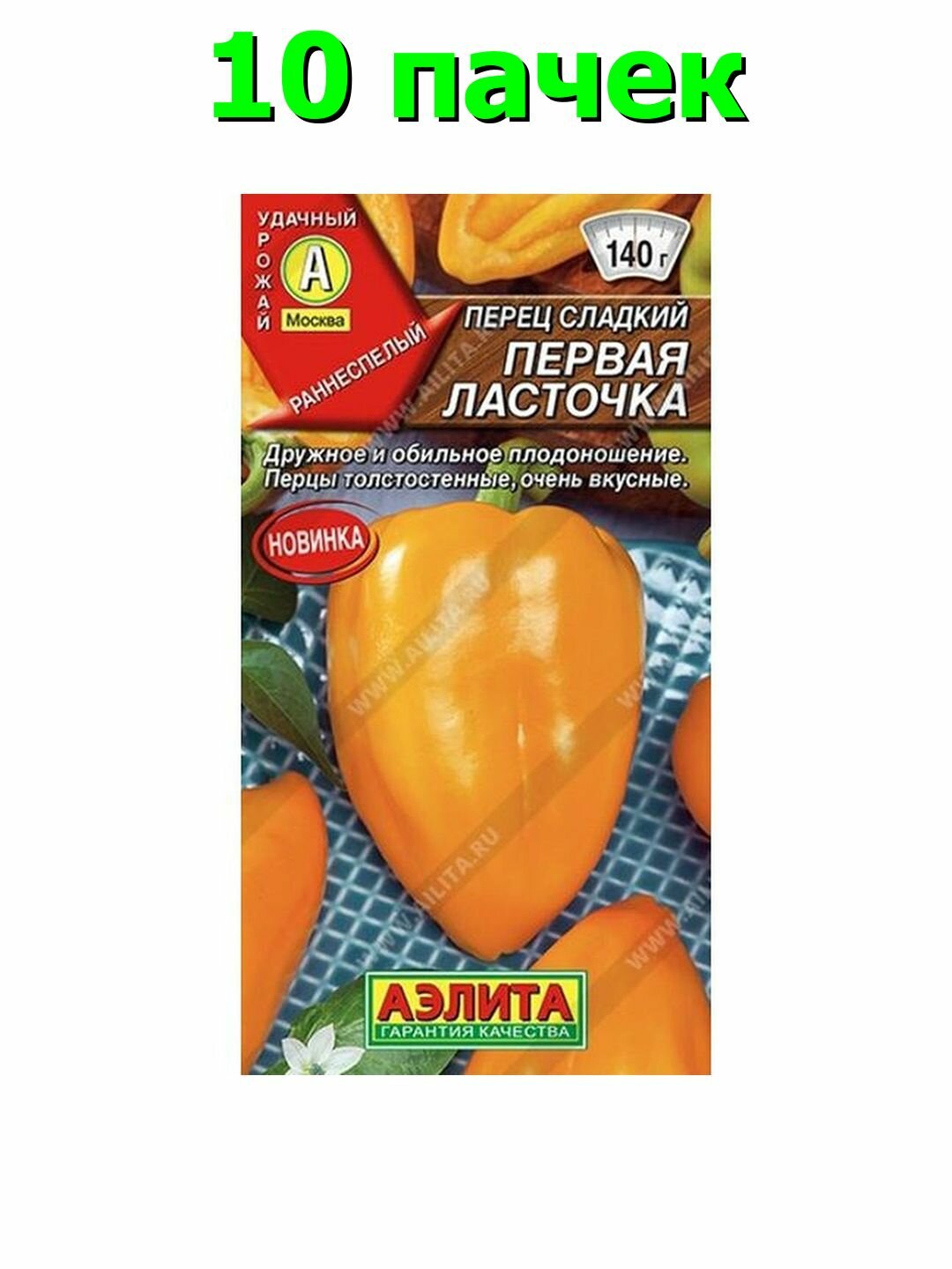 Семена Перец сладкий Первая ласточка, раннеспелый, Аэлита, 1 пачка - 20 семян