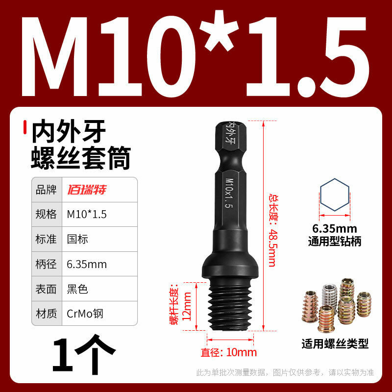 Двухзаходная мебельная вставка M10x1.5 Внутренне-наружная резьба Встраиваемая гайка Саморез Бит