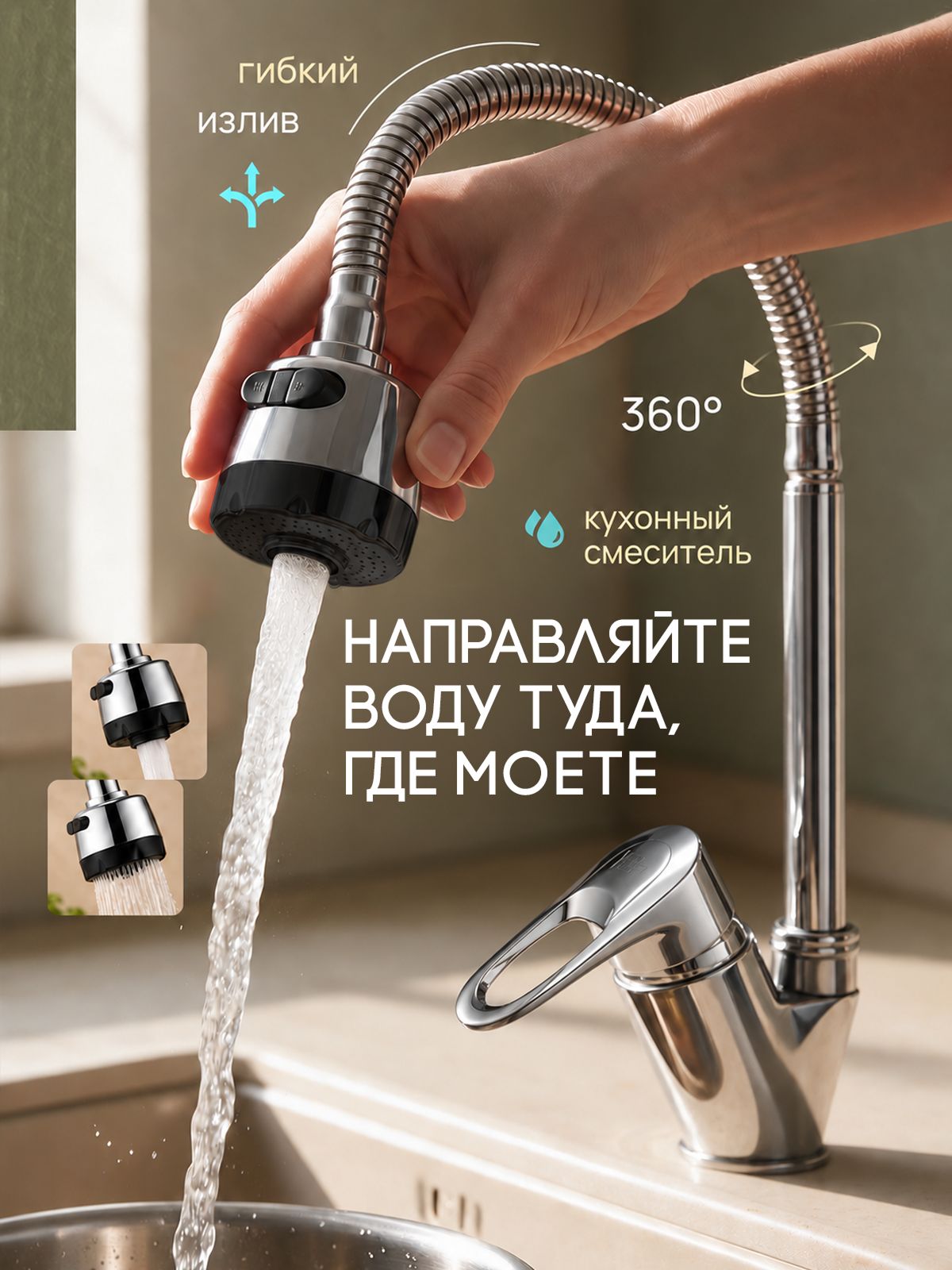 Смеситель для кухни с гибким изливом, для мойки, из нержавеющей стали, хром, WASSER NOVA 20089