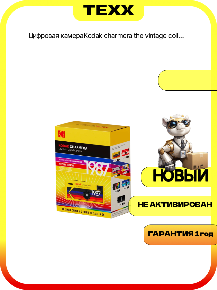 Цифровая мини-камера-брелок, ретро-дизайн KODAK CHARMERA 1987 blind box