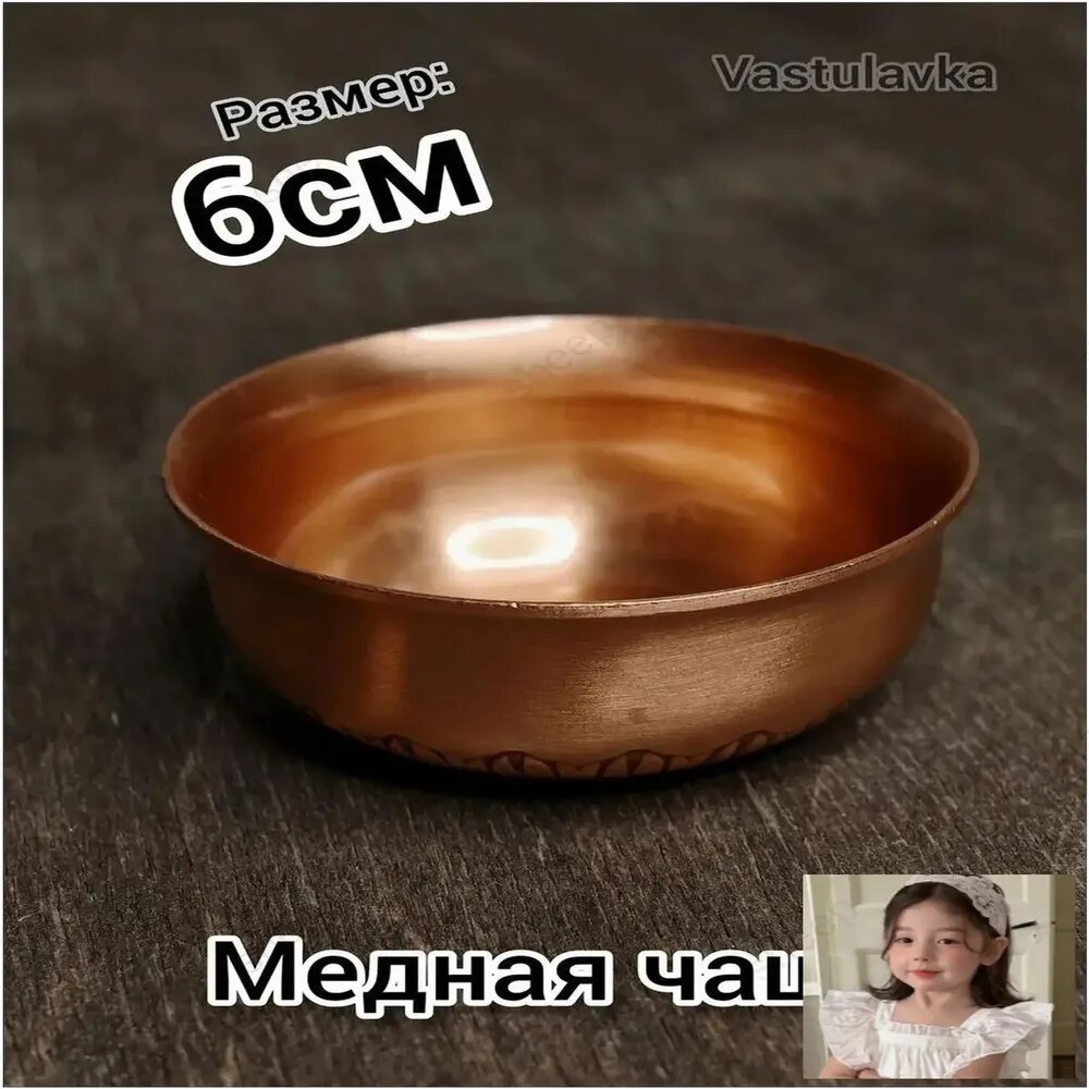Эксклюзивный оберег для Васту, медная чаша 63 см