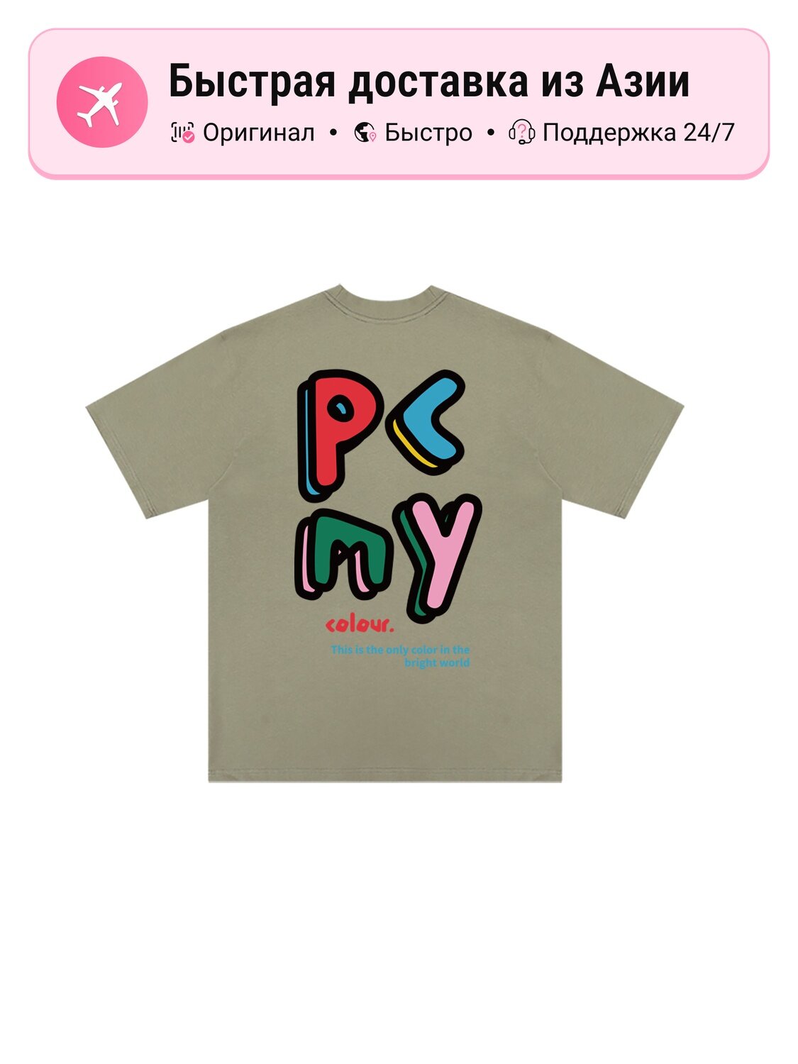 Футболка PCMY 5406483