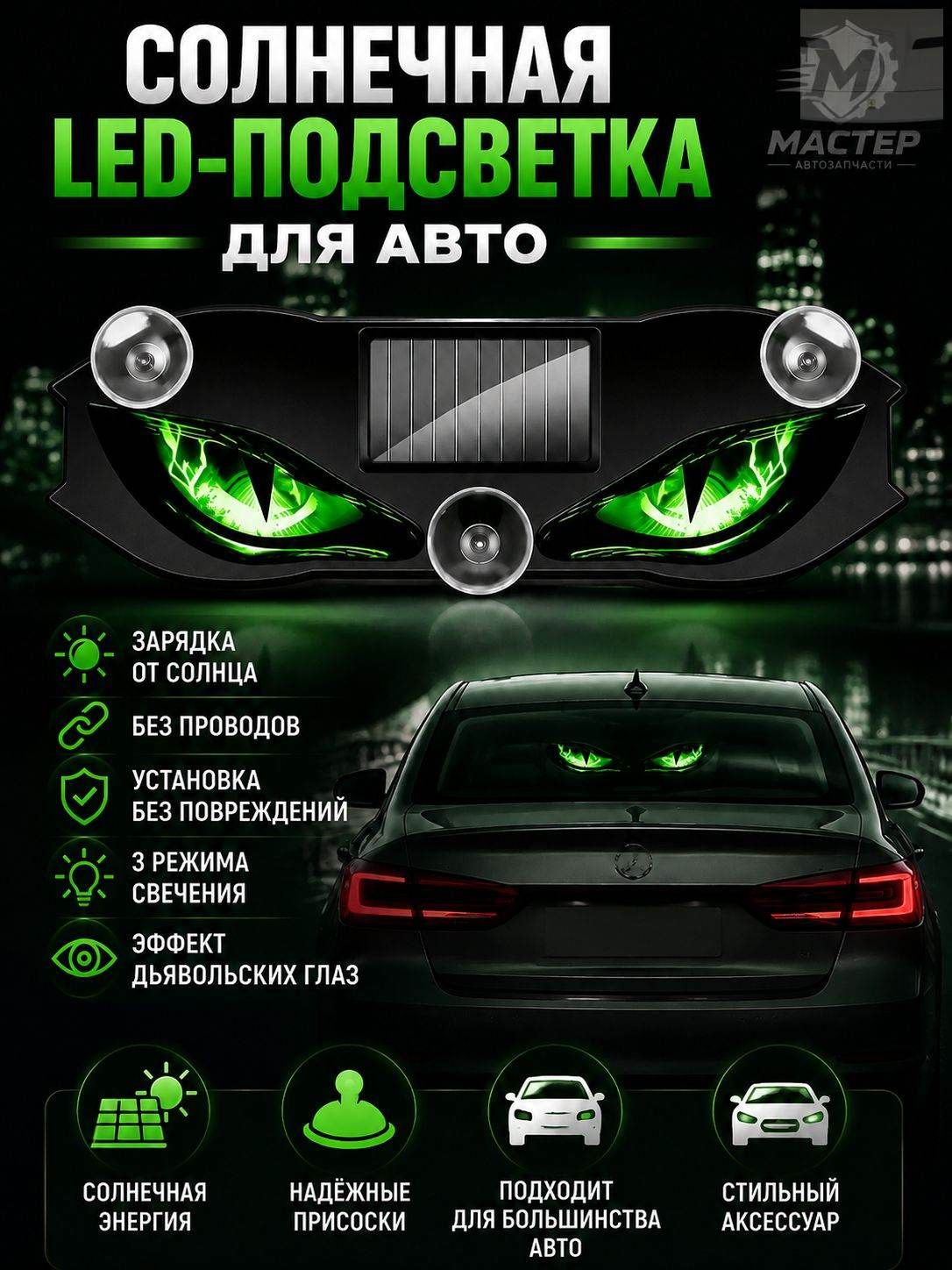 Предупреждающие огни