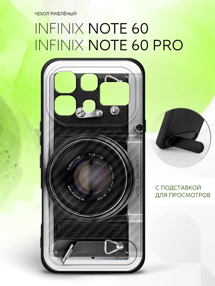 Силиконовый чехол ANTI-SLIP на Infinix Note 60/Note 60 Pro, Инфиникс Нот 60/Инфиникс Нот 60 Про матовый, защитный с рисунком ретро камера