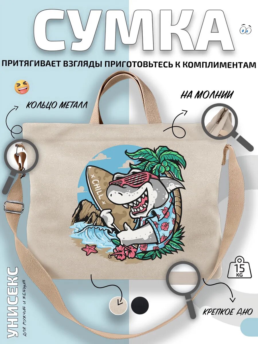 Сумка шоппер  Акула на серфе в пальмах