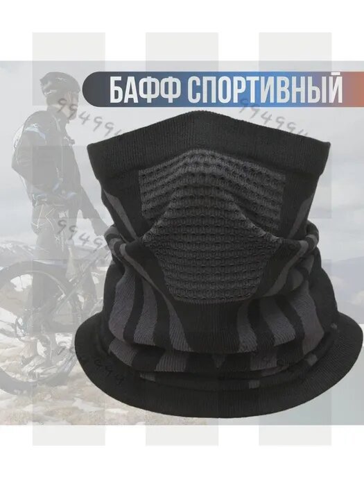 Бафф  для мужчин — фото 1