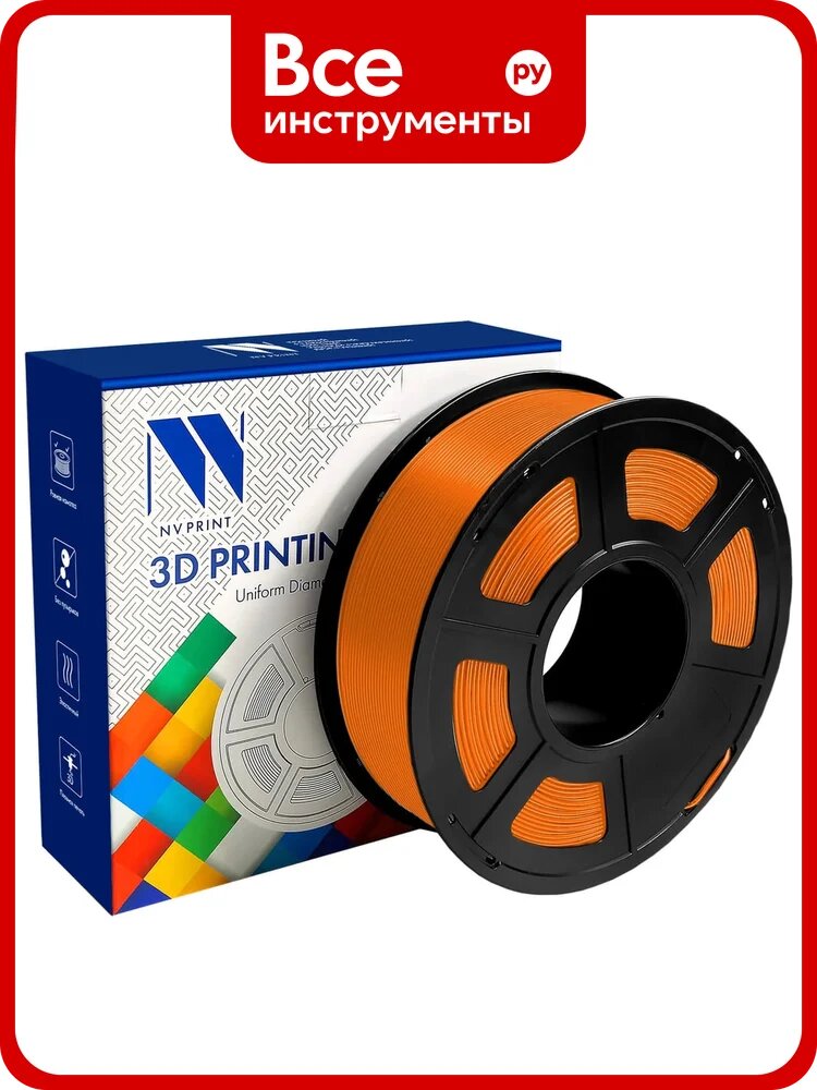 Филамент для 3D-печати NV Print TPU Orange, диаметр 1.75 мм, масса 0.5 кг NV-3D-TPU-ORANGE