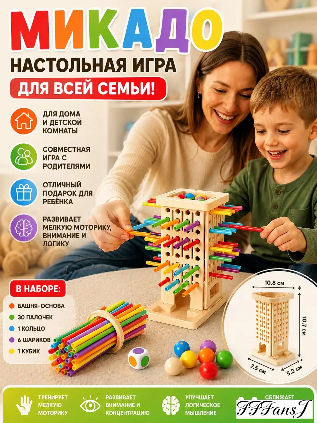Развивающая игрушка, микадо, керпланк и сортер для детей от 1 года до 3 лет, эксклюзивный