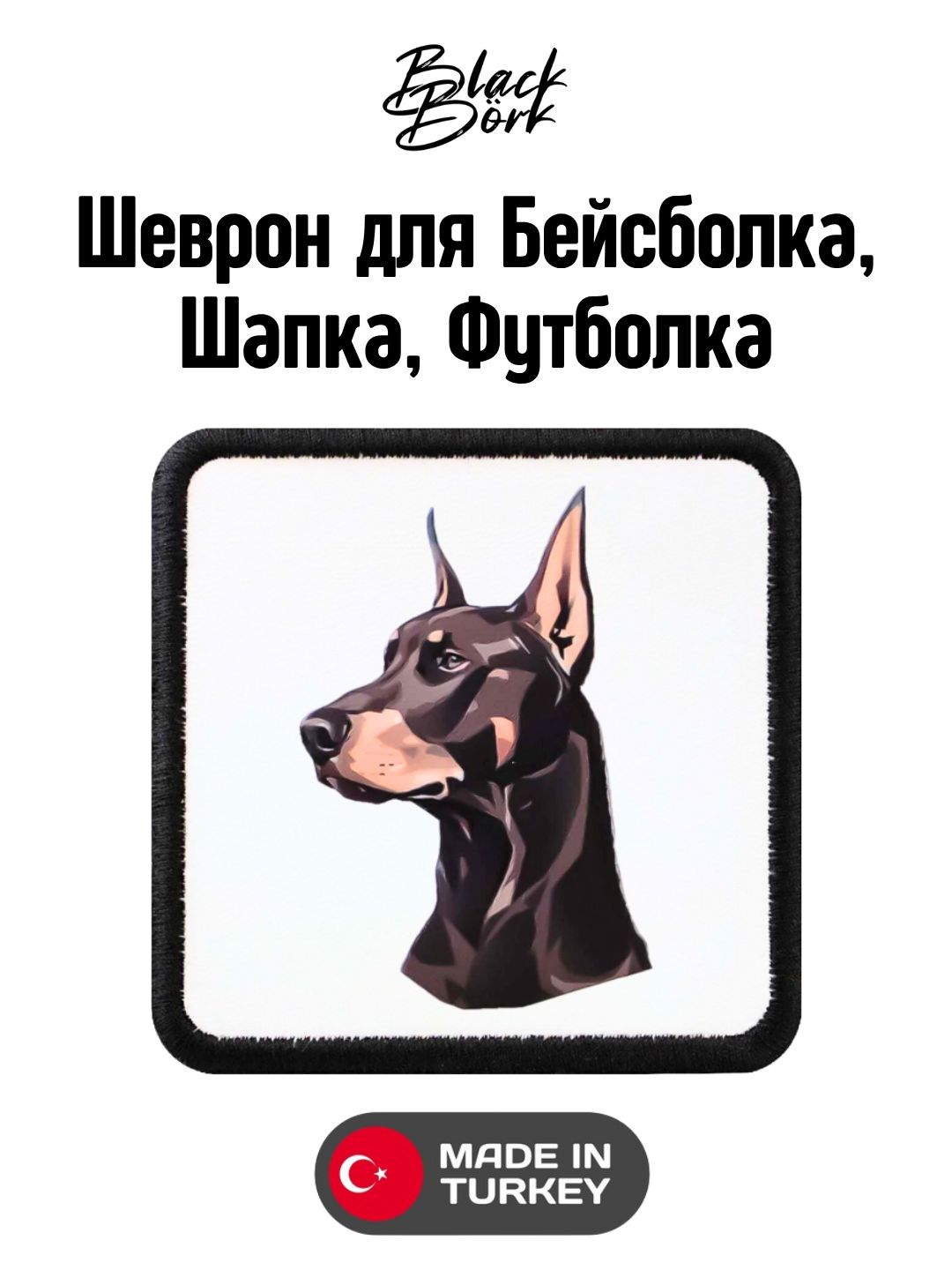 Шеврон