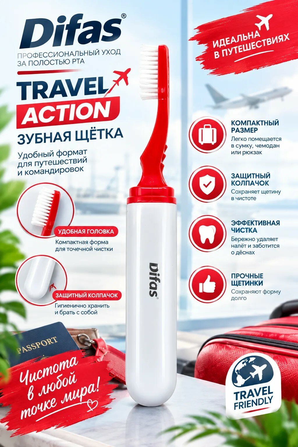Щётки зубные для взрослых средней жесткости модель "Travel Action"