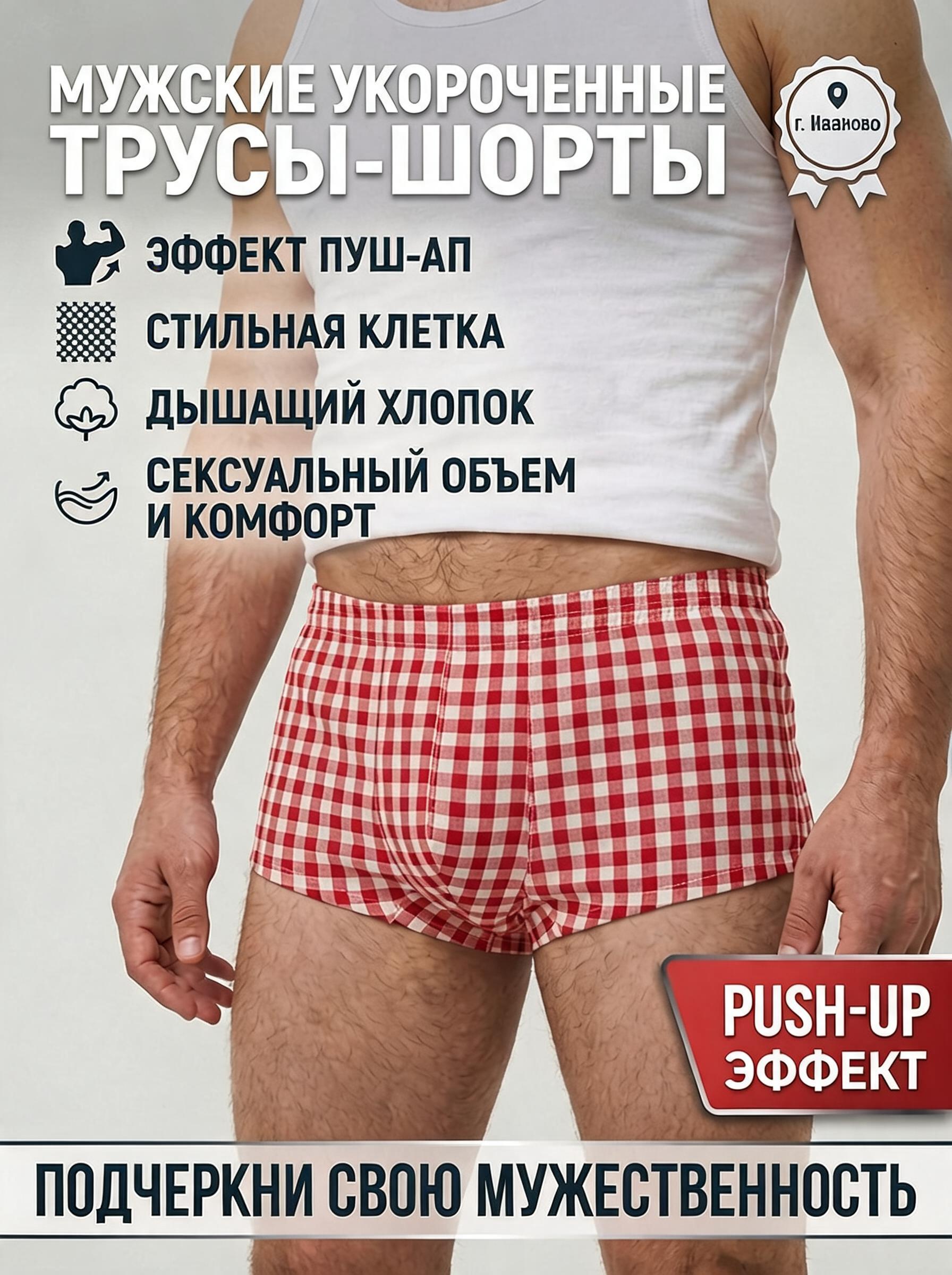 Трусы ПРОСТО ТРУСЫ