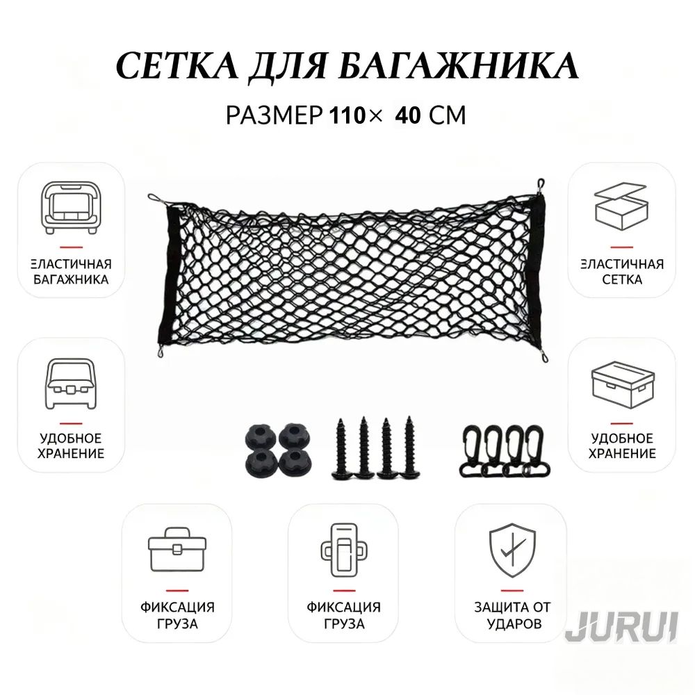 Фиксатор багажный, 1.1 м, 1 шт, Артикул: 5626761395, Материал: Полипропилен