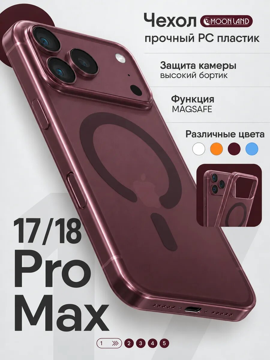 Чехол на iPhone 17 / 18 Pro Max Magsafe