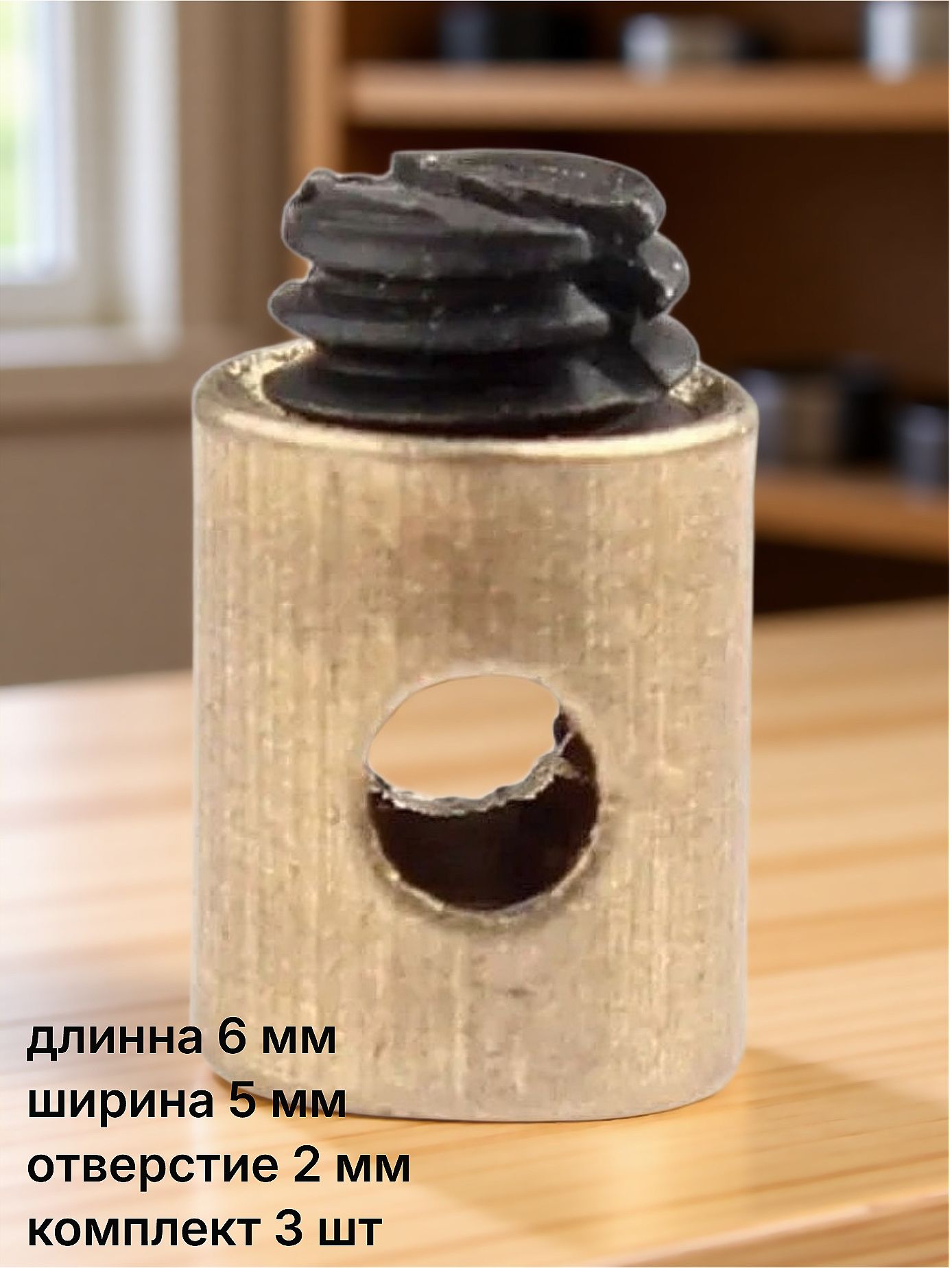 Фиксатор троса 1,5-2 мм с винтом, универсальный, комплект 3 шт.