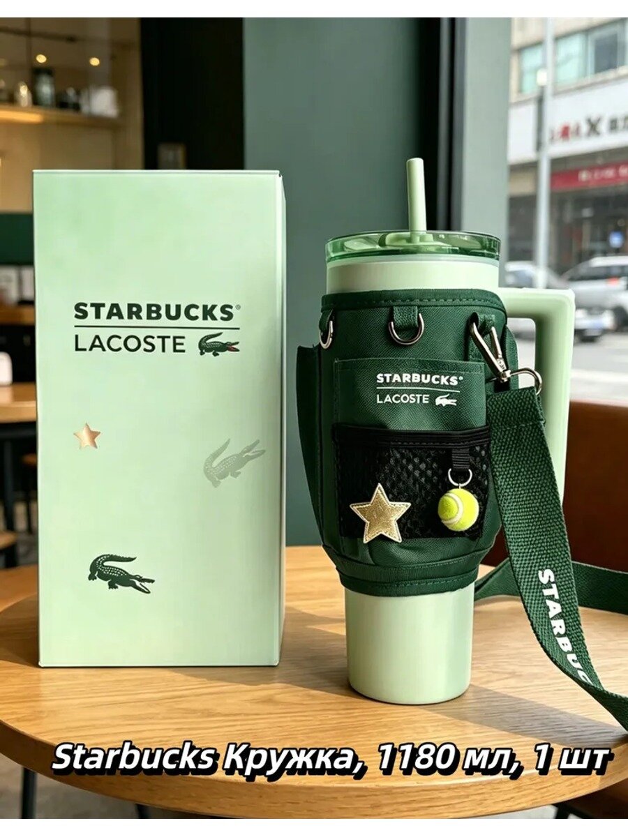 Starbucks Кружка, Особенности посуды На подставке, Для чая, Для кофе