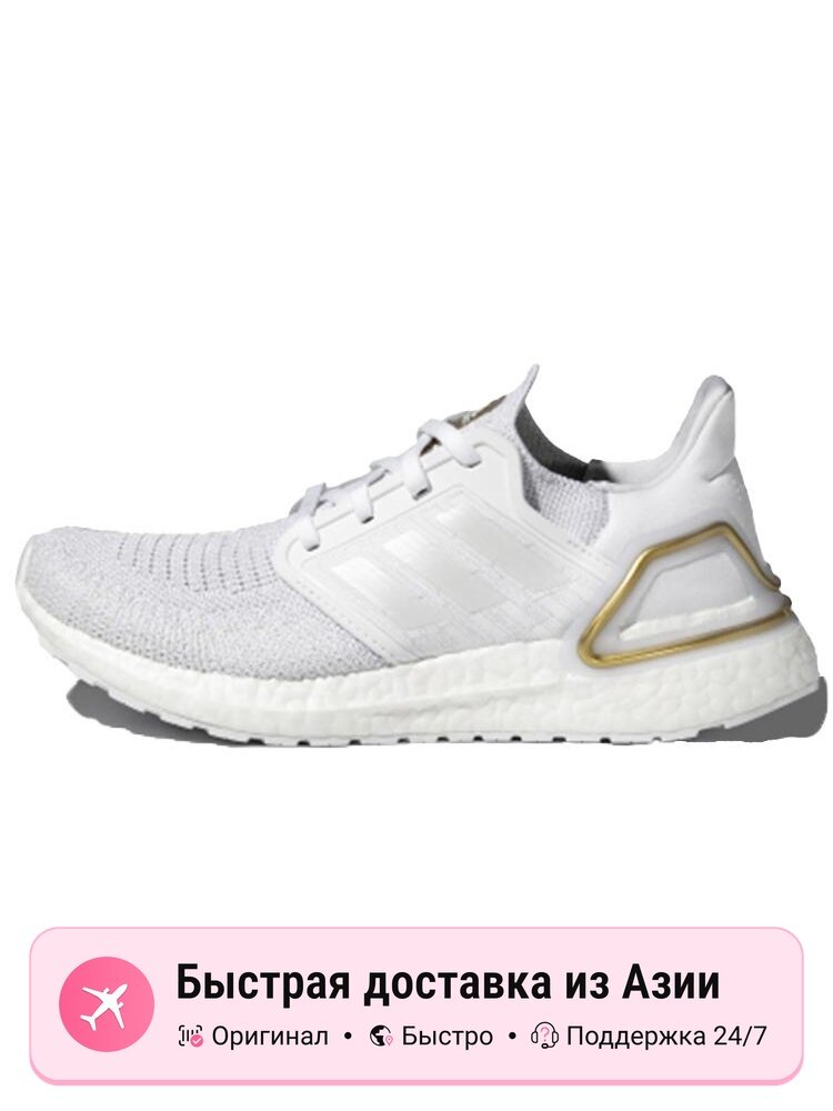 Кроссовки adidas Ultra Boost