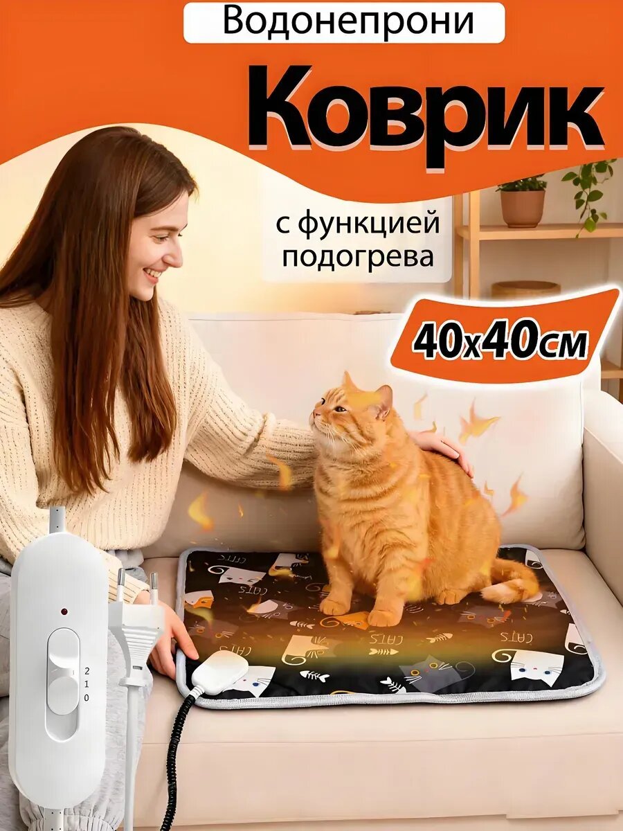 50X30cm Напольный коврик для ног с подогревом