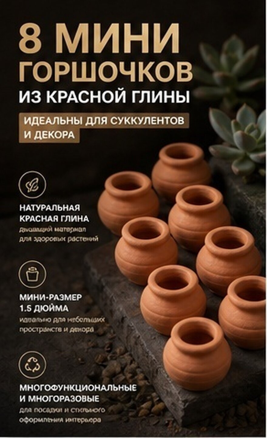 8 Штук Мини Горшки Для Суккулентов Небольшие Керамические Горшочки 1 50X1 50X1 50Cm