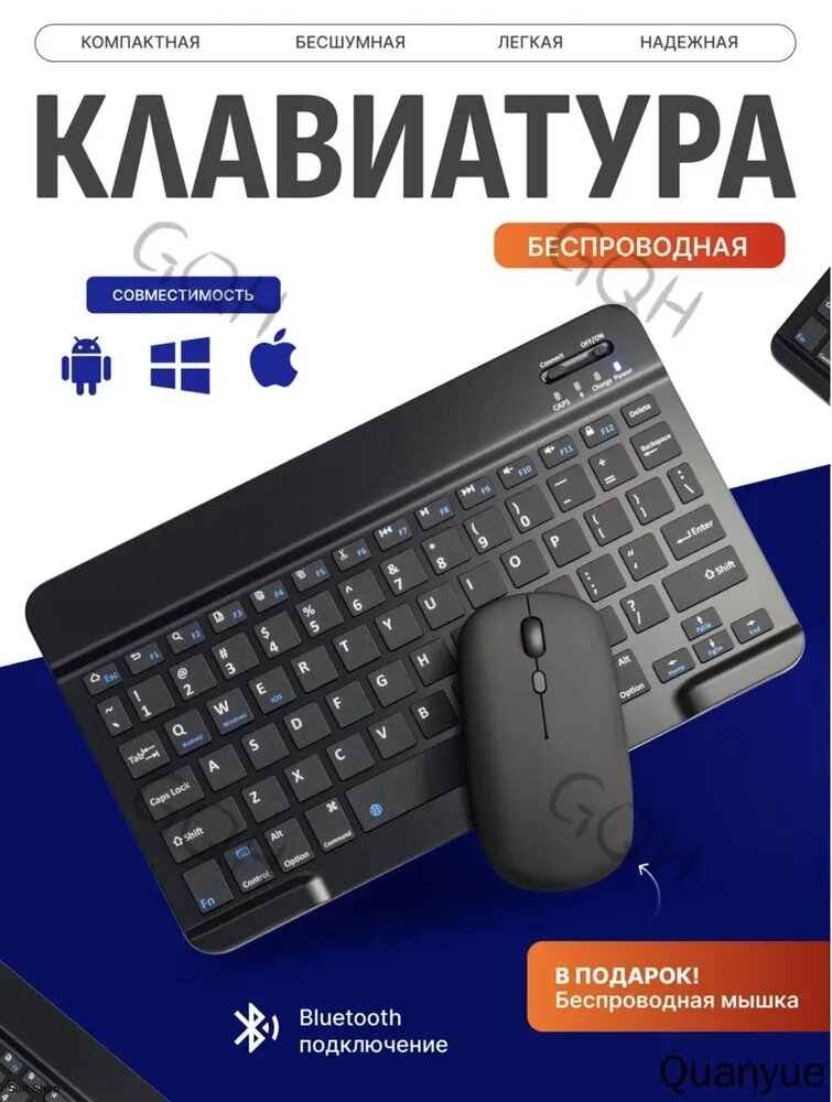 Комплект клавиатура, мышь беспроводная комплект клавиатура и мышь, Русская раскладка, черный