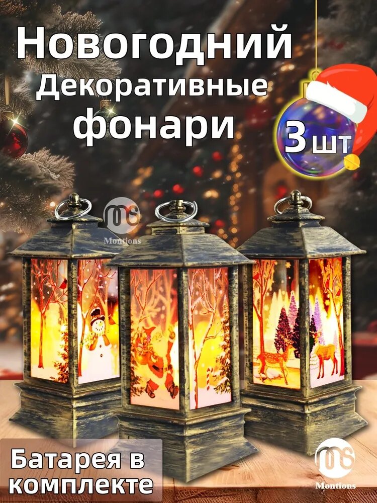 Montions Елочные украшения 13 см домик, ёлка оливковый 3 шт