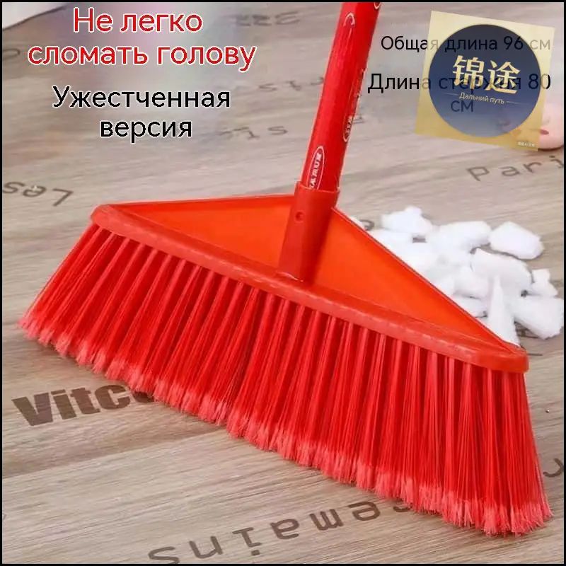 Длинная метла для уборки двора