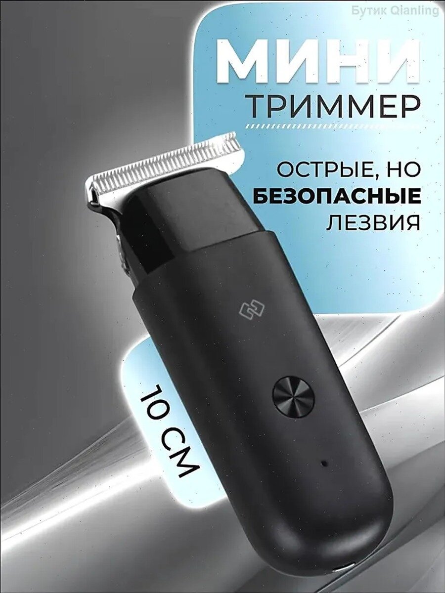 Huanxing Триммер для бороды и усов EC101 портативный, кол-во насадок 4