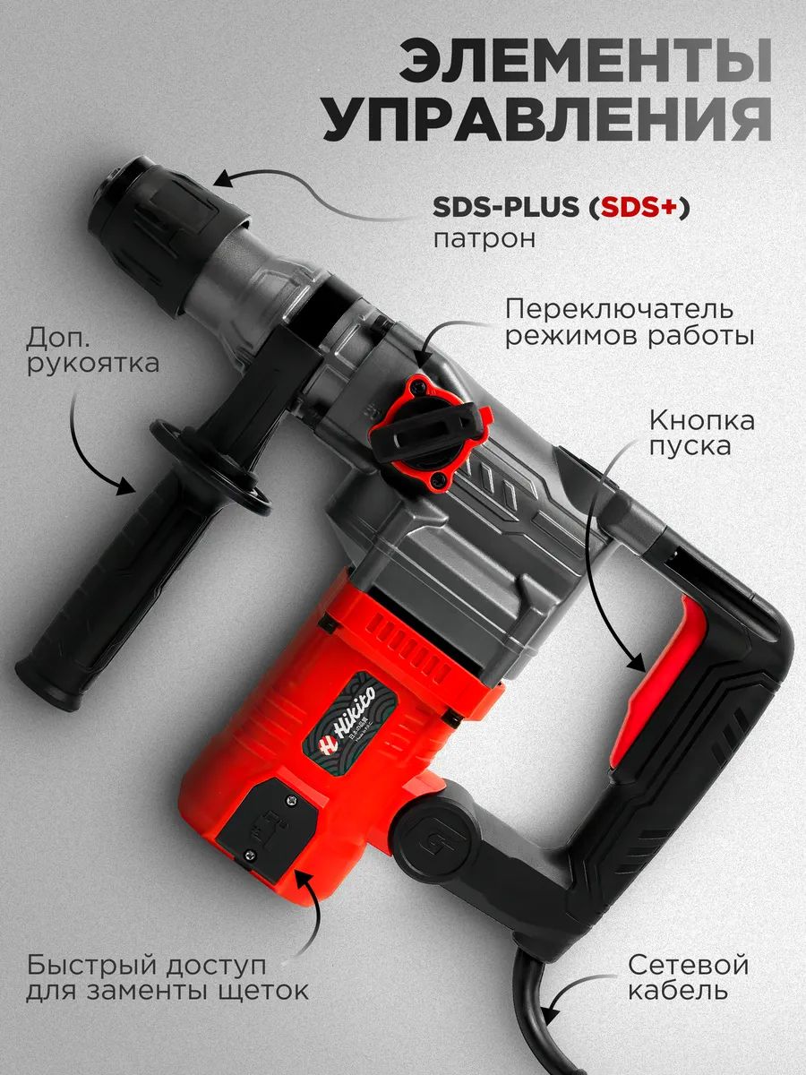 Сетевой перфоратор мощностью 2000 Вт с патроном типа SDS плюс и длиной 1,8 м для сверления и долбления стен — фото 1