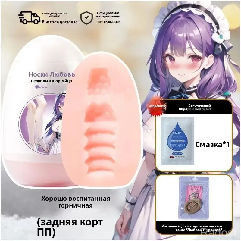Мастурбатор яйцо FUNNY EGG Мужские тренировочные игрушки.