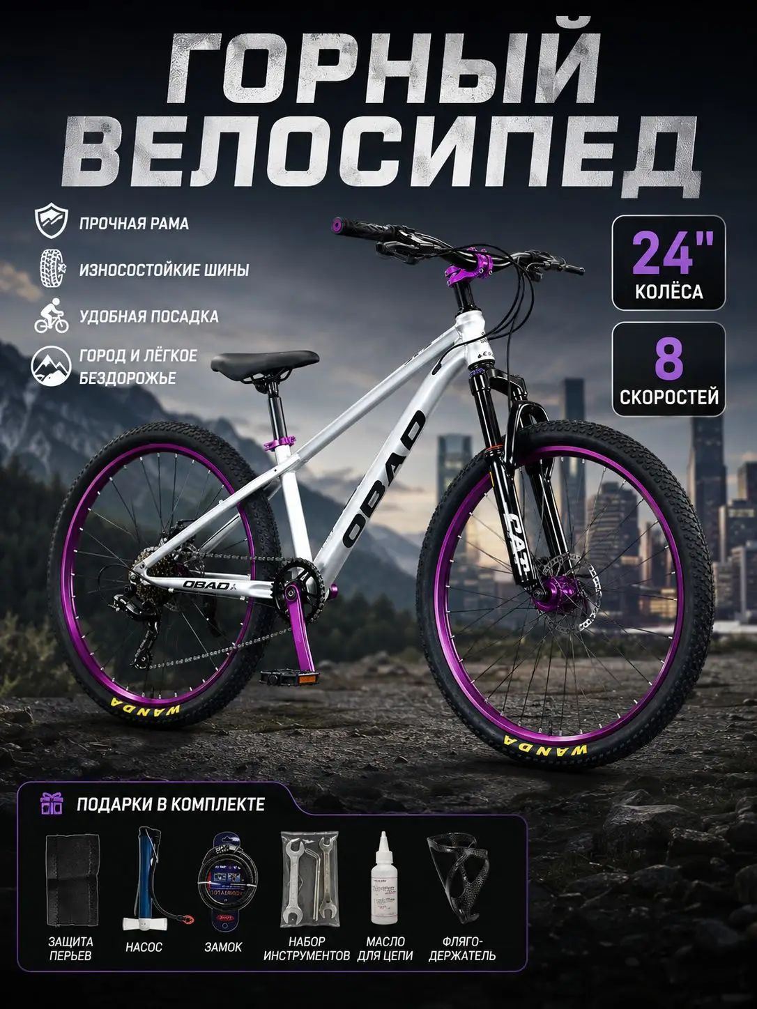 Велосипед Горный, 019f2baf7fa87735ac3f32f17a253193