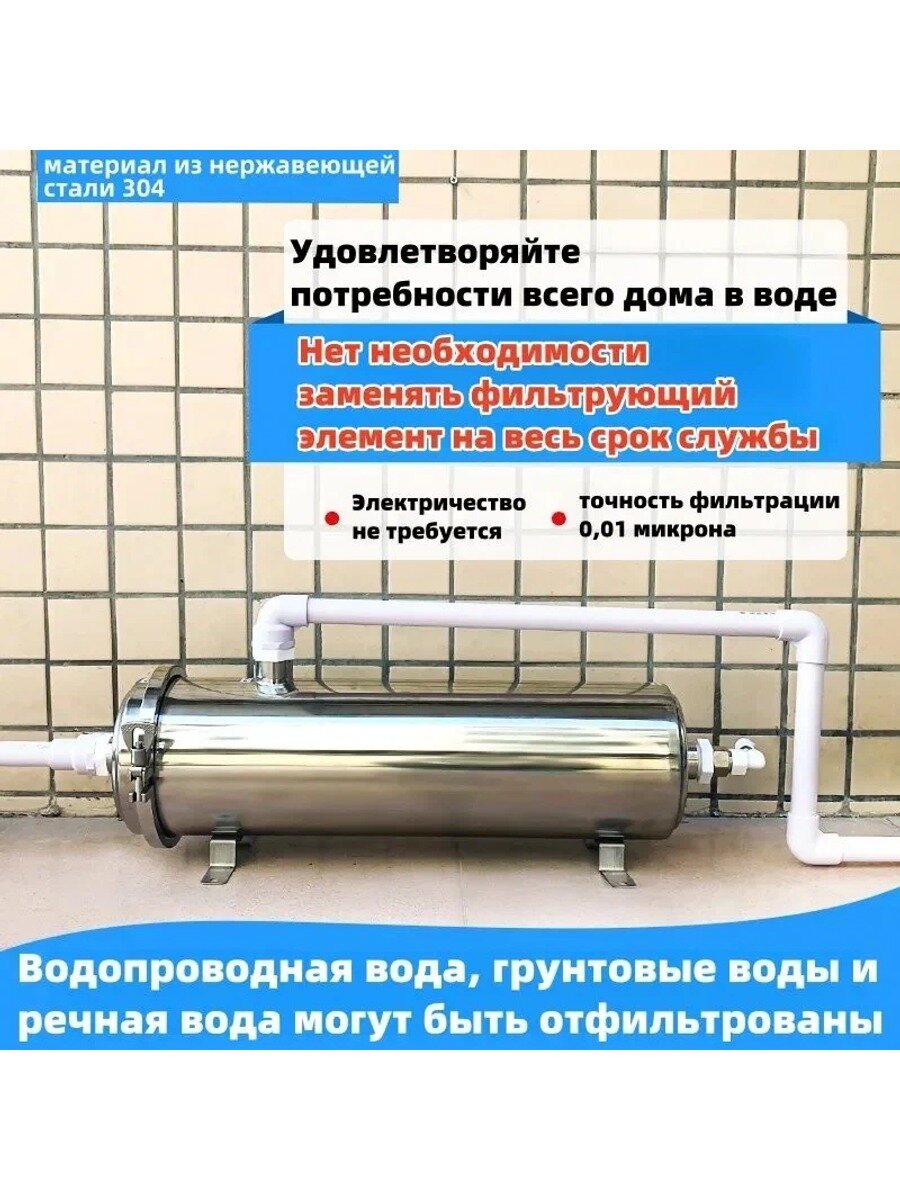 Система очистки воды из нержавеющей стали 304, 1000 л/час, без электричества