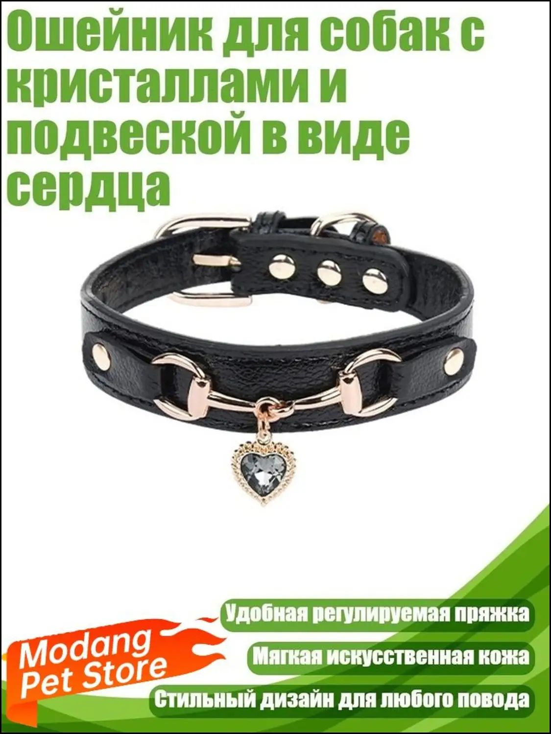 Ошейник для домашних животных Ошейник для собак с кристаллами и подвеской в виде сердца, Подходит для маленьких и средних собак.