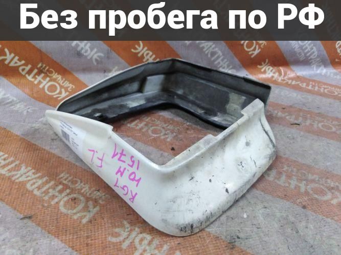 Брызговик Перед с пробегом Honda Stepwgn, Stepwagon RG1