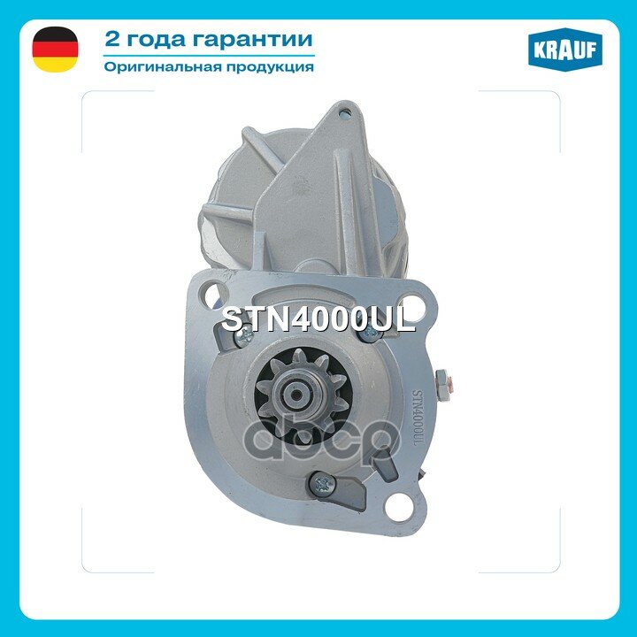 Стартер CARGO Krauf арт. STN4000UL