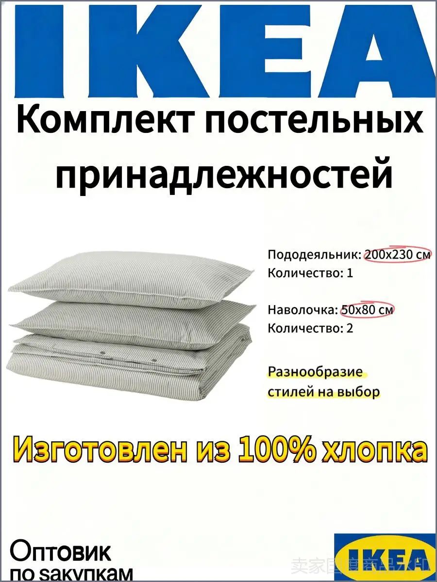 IKEA Комплект постельного белья 2-спальный хлопок 200x230 см, наволочки 50x80, простыня Без простыни см, цветбелый