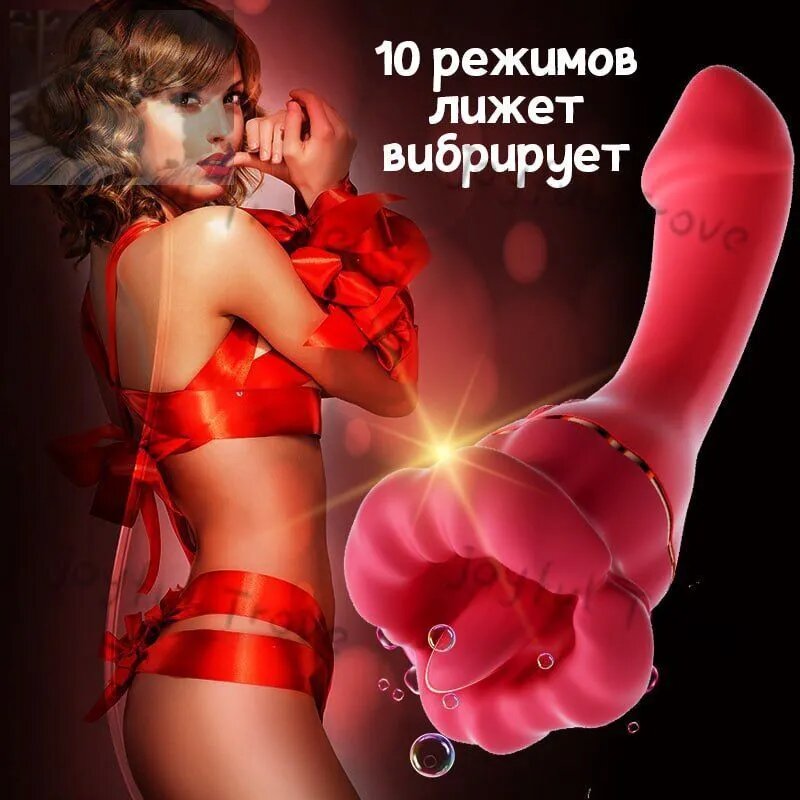 Женский вибратор Виржиния. Язык и массажер 2 в 1.
