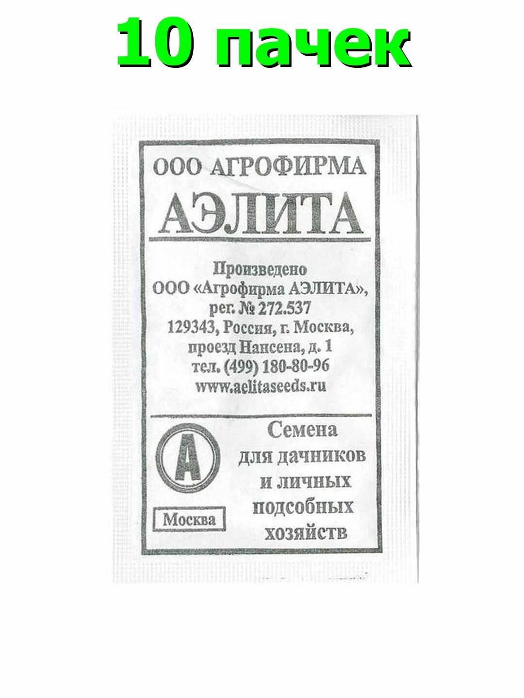 Семена Редис Французский завтрак, раннеспелый, Аэлита, 1 пачка - 2г семян