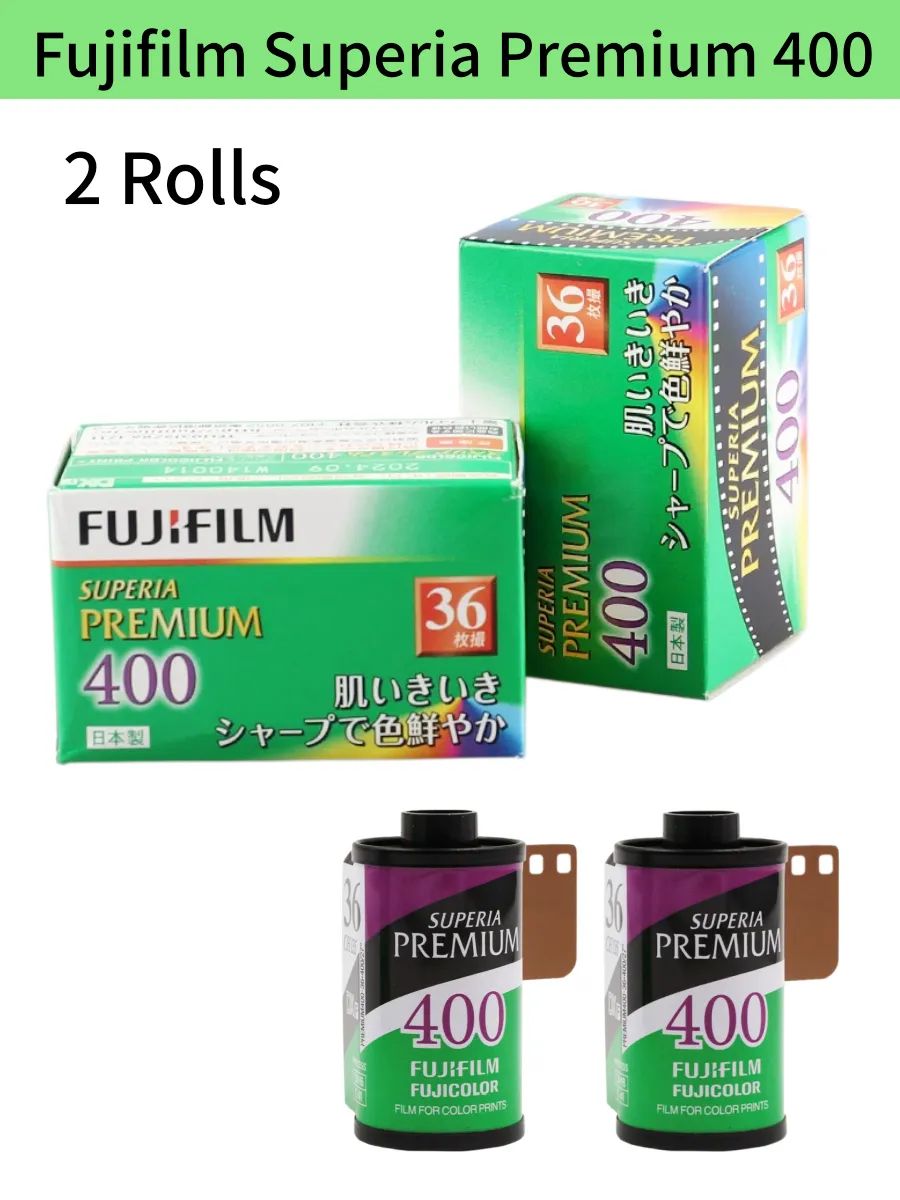 Цветная негативная пленка Fujifilm Superia Premium 400,2шт