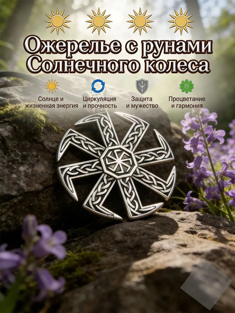 Колье