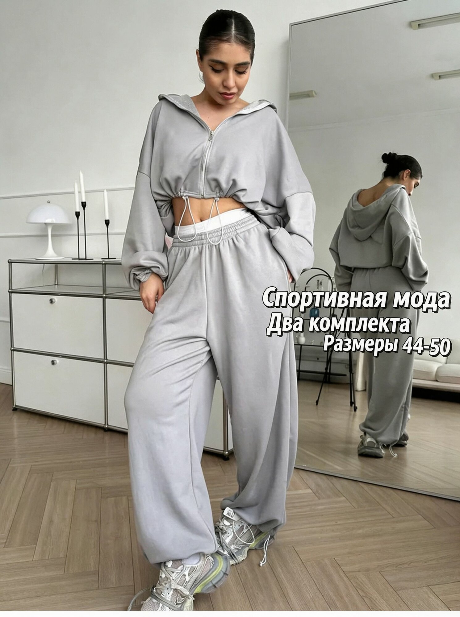 Комплект одежды