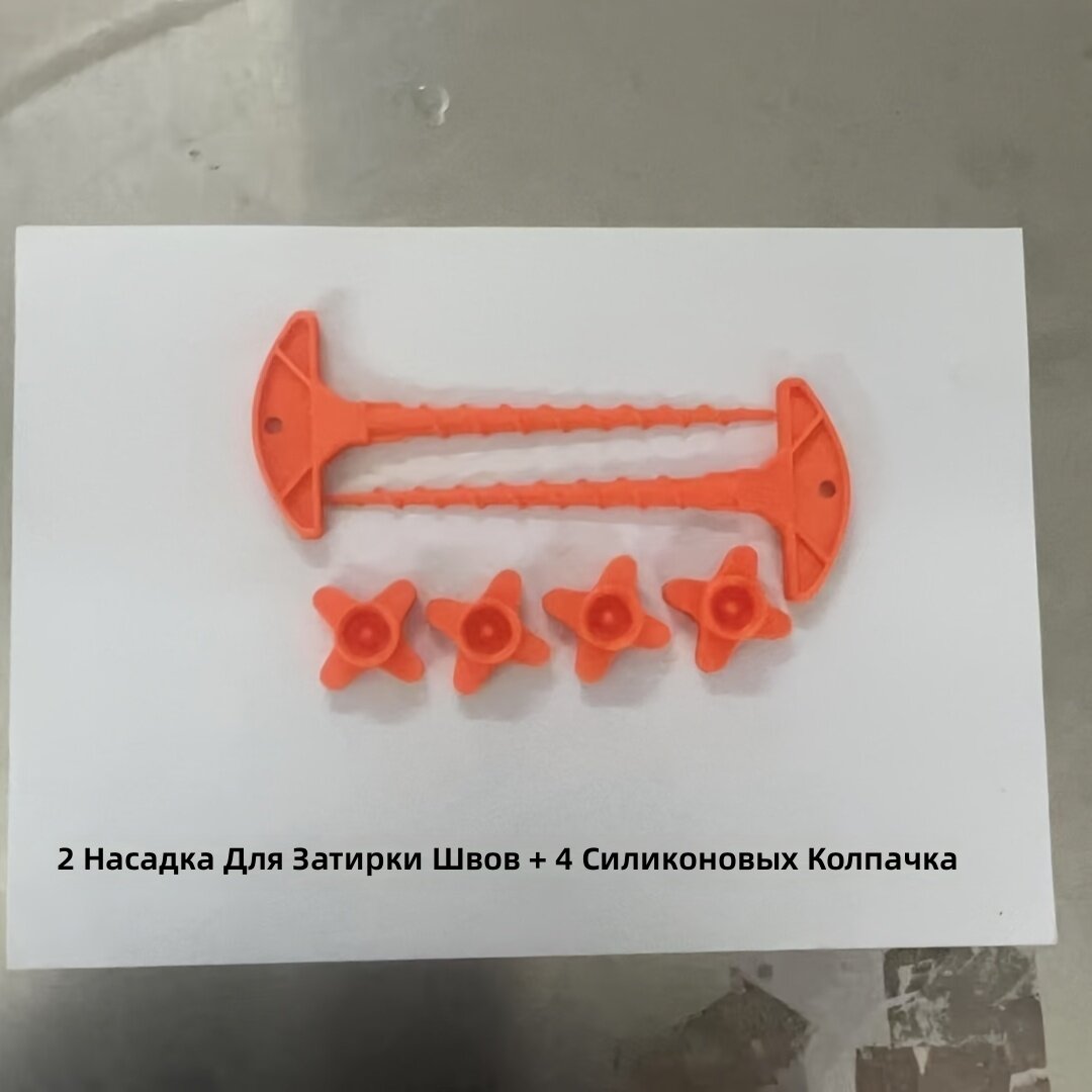 Крышка для герметика и очиститель наконечника пистолета, 3D-печать, для стандартного калибра, комплект: 4 крышки и 2 очистителя